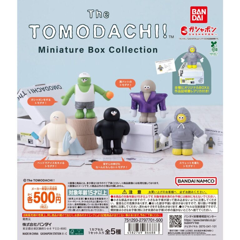 【ガチャ】The TOMODACHI！ Miniature Box Collectionの設置場所はどこ？期間はいつまで？ | ガチャプレイス